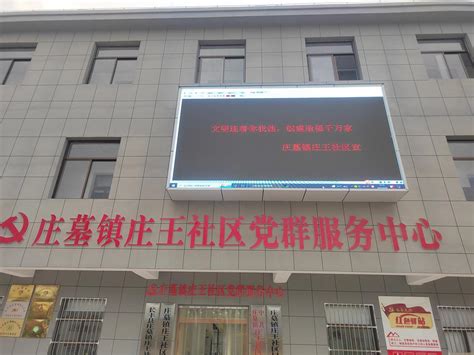 长丰县庄墓镇：群策群力，共创美丽乡村中国农科新闻网