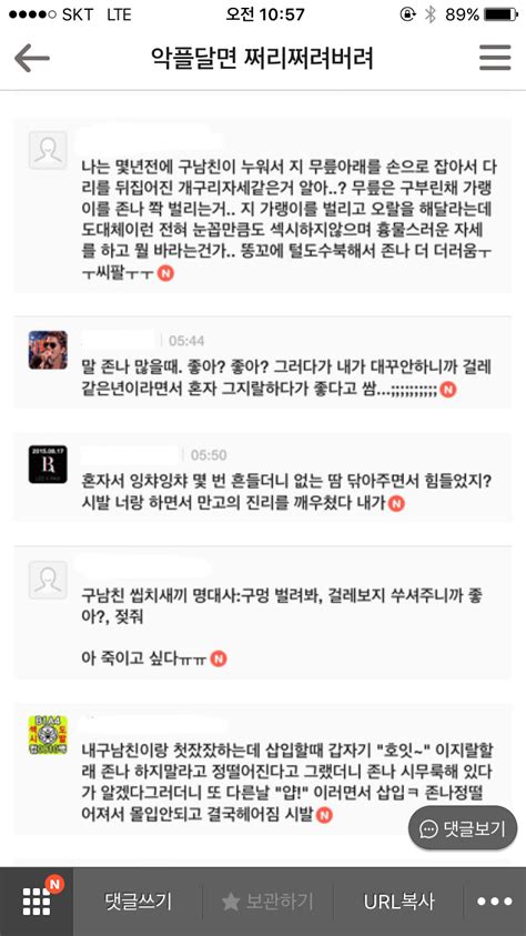 언냐들 잤잤할 때 정 떨어지는 순간 유머 움짤 이슈 에펨코리아