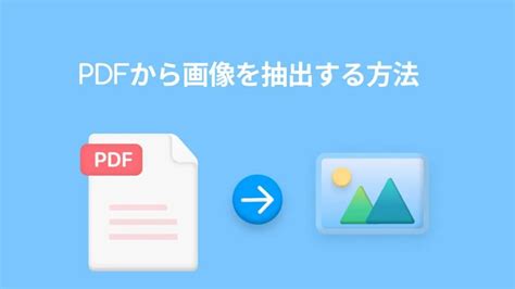 Pdfで表を作成する方法6選 Updf