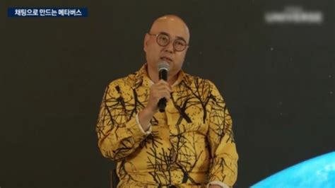 카카오 메타버스는 `채팅`키워드 장사 지적도 네이버 Tv