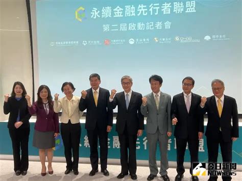 永續金融先行者聯盟添成員 6金控提5大承諾