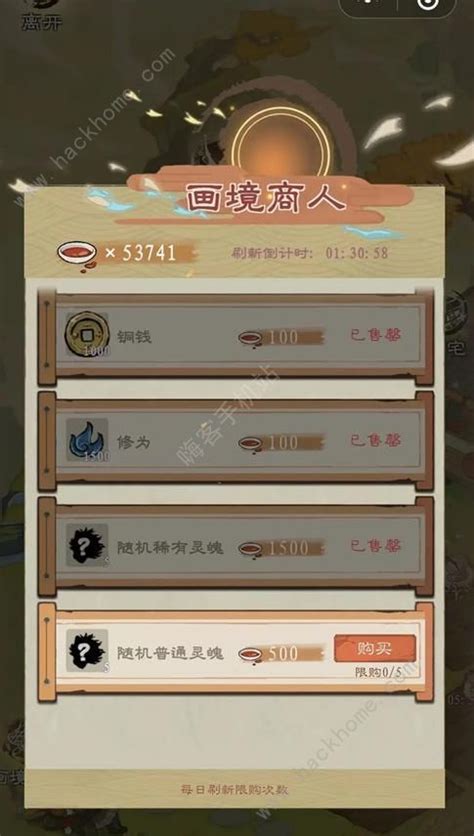 九重试炼无尽画卷怎么完成 无尽画卷通关打法技巧 手游问答 嗨客手机站