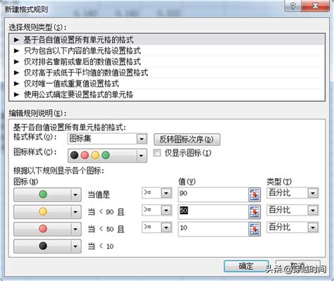 穿越时间Excel升级之路连载12百分比排位及Vlookup函数近似查询 正数办公