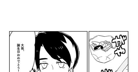 仮面ライダーエグゼイド 花家誕生日 柏丼のマンガ 漫画 花家大我 仮面ライダー500users入り Pixiv