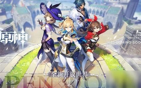 《原神》如何联机 联机组队方法流程 九游手机游戏