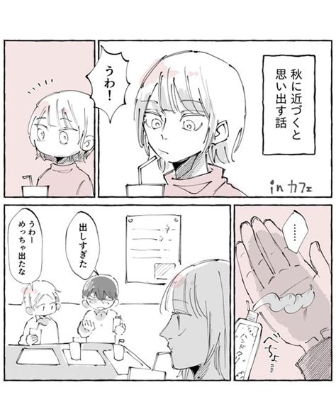 ハンドクリームを塗る学生の話 1 4 ぼめそ さんのマンガ ツイコミ 仮