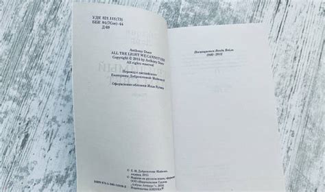 Книга: Весь невидимый нам свет - Энтони Дорр. Купить книгу, читать ...