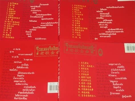20 06 64 1 ซีดีเพลง ——— Page 6 ซื้อขาย แผ่นเสียง Cd ม้วนเทป