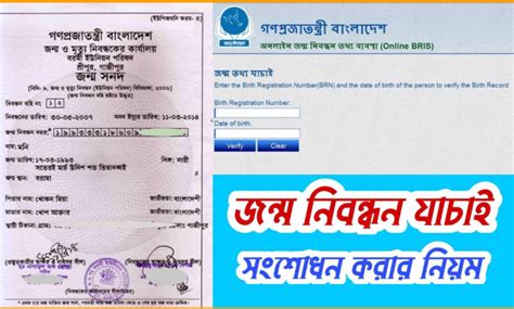 জন্ম নিবন্ধন Birth Certificate অনলাইন কপি পিডিএফ সহ ডাউনলোড 2022