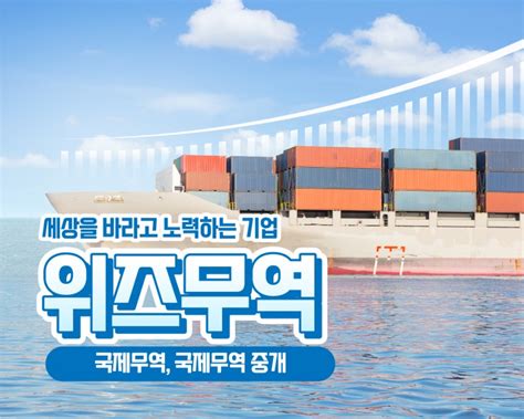 광주 국제무역중개 전문기업 위즈무역 자원재생 친환경 경제성까지 지역기업제품 광산구기업주치의센터