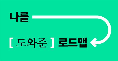 초보 백엔드 개발자가 들어본 강의 로드맵 인프런