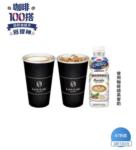 2024 國慶日超商優惠整理：7 11、全家咖啡買 10 送 10，全家霜淇淋也買 10 送 10！ 蘋果仁 果仁 Iphone