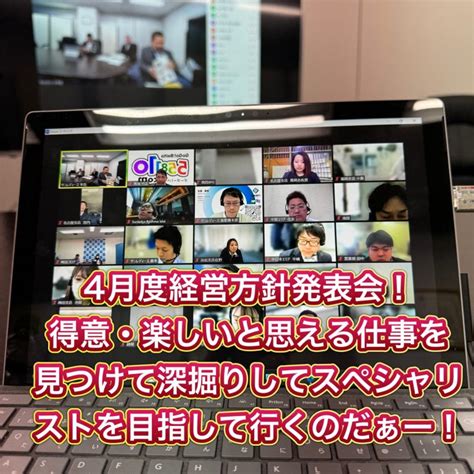 得意楽しいと思える仕事を見けて深掘りしてスペシャリストを目指して行くのだぁー ゴーゴーバイト