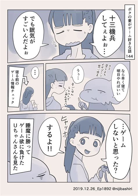 「結局寝ようとしてから5時間くらい遊んでいました 」虹走の漫画