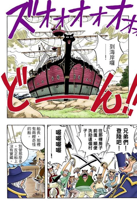 海賊王彩圖中文版漫畫連載第028話 弦月 每日頭條