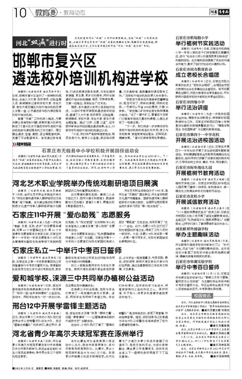 河北青年报：河北艺术职业学院举办传统戏剧研培项目展演 河北艺术职业学院