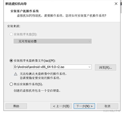 Vmware安装安卓虚拟机 Csdn博客