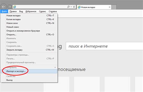 Как в Internet Explorer экспортировать закладки в Html файл Белые окошки