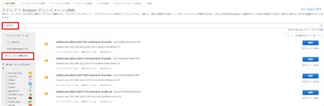 Amazonlinux3じゃなくってamazon Linux 2022 Al2022 だってさ。 ソフトウェア開発のギークフィード