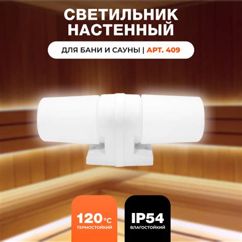 Светильник для сауны Светильник для бани и сауны Linder Двойной, арт ...