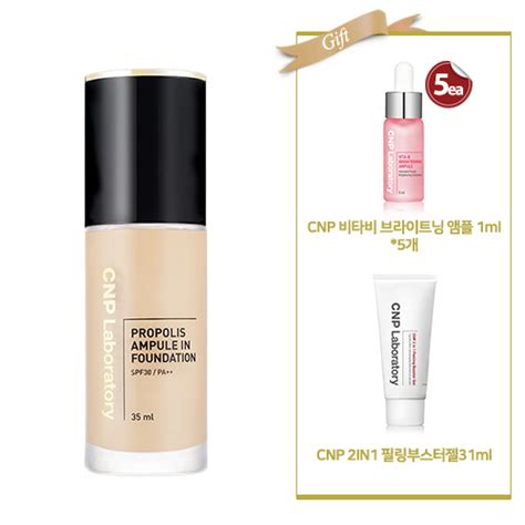 CNP 프로폴리스 앰플 인 파운데이션 호 증정 비타비 앰플 ml 매 IN 필링부스터젤 ml LG생활건강 가족몰