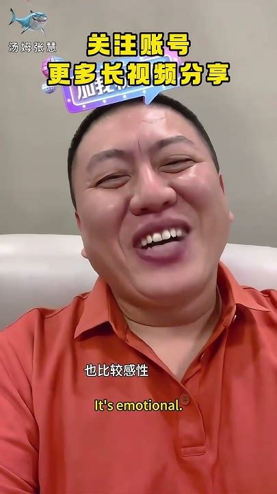 幸福婚姻的法则。 汤姆张感情 分享 China 山东 Shandong Youtube