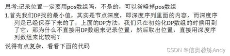 图论 最近公共祖先lca Csdn博客