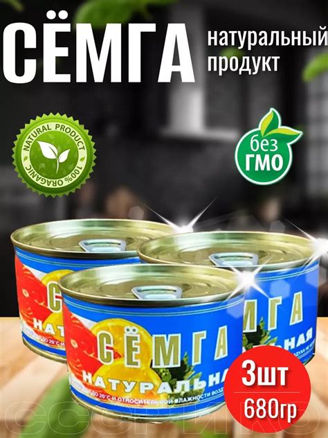 Семга акция — купить по низкой цене на Яндекс Маркете