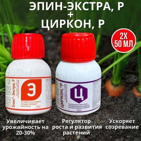 Характеристики Агрохимикат набор регуляторов роста и развития растений ...