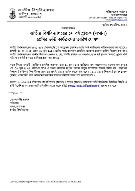 চট্টগ্রাম সরকারী সিটি কলেজ নোটিশ বোর্ড Ctg Govt City College Notice Board 💥ব্রেকিং নিউজ💥