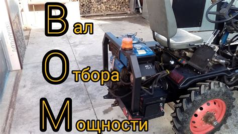 ВОМ - Вал Отбора Мощности на самодельный минипогрузчик - YouTube