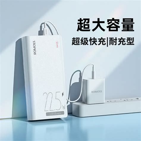 官方正品romoss罗马仕充电宝30000毫安225w超级快充移动电源超大容量户外共享手机平板通用型闪充移动电源虎窝淘