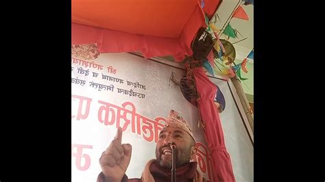 मानवीय सनातन धर्म देवीभागवत ११ स्कन्ध वाचन २०७९ भूमिस्थली काठमाडौं