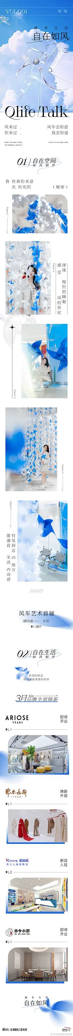 新店开业，品牌焕新升级 花瓣网