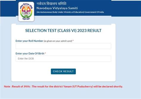 Navodaya Class 6 Result 2023 नवोदय कक्षा 6 का रिजल्ट इस लिंक से करे