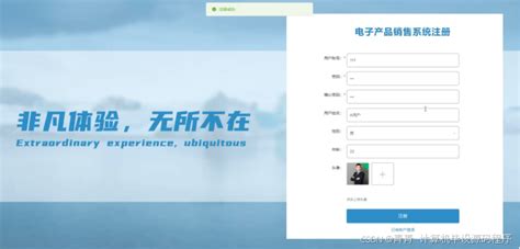 计算机毕业设计springboot电子产品销售系统 基于springboot的电子设备销售平台设计与实现 Springboot框架下的电子产品