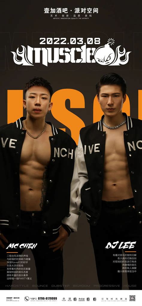 壹加酒吧·派对空间 3月8日【muscle】肌肉核弹，近距离感受肌肉的力量！ 吉安壹加酒吧吉安eclub