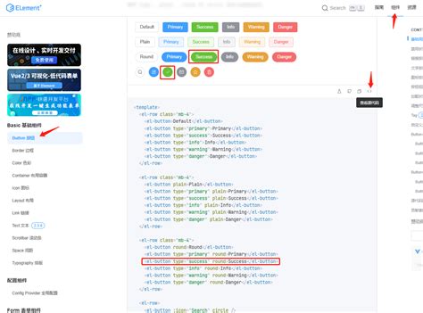 Vue进阶 Elementplus入门以及组合式api Csdn博客