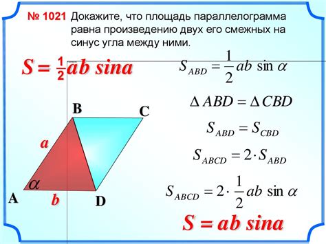Формулы для вычисления площади треугольника Online Presentation