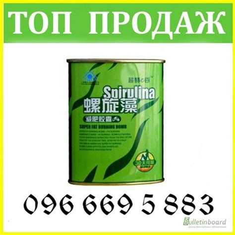 Купить КАПСУЛЫ для похудения спирулина Spirulina Киев Биологически активные добавки БАД