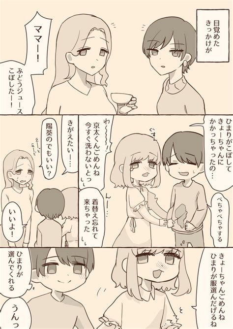女装アナニーバレしたら彼女からの攻めが待ってましたカツ丼うまうま本舗｜無料エロ漫画試し読み
