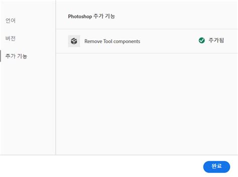 해결됨 알려진 문제 업데이트 후 프로그램 오류로 인하여 Psd를 저장할 수 없는 문제 Ph Adobe