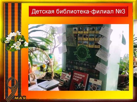 Акция квилт «Дедушкина медаль презентация онлайн