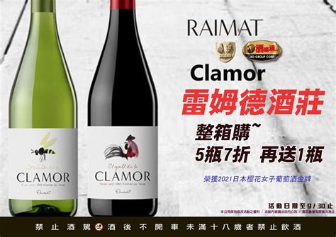 最新消息0830h ｜酒條通洋酒全台最大連鎖專賣店 全台地區買酒最便宜