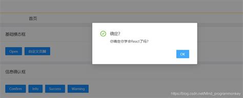 【工具篇】10分钟学会ant Design Of React用法antdv Of React Csdn博客