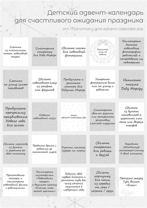 Адвент календарь для детей задания скачать и распечатать в хорошем качестве
