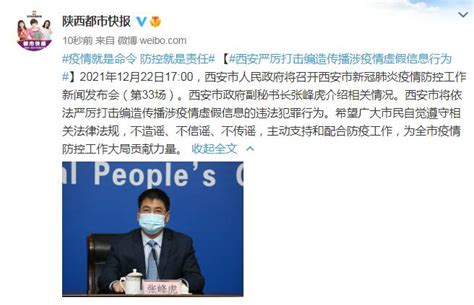 西安全市小区单位实行封闭式管理