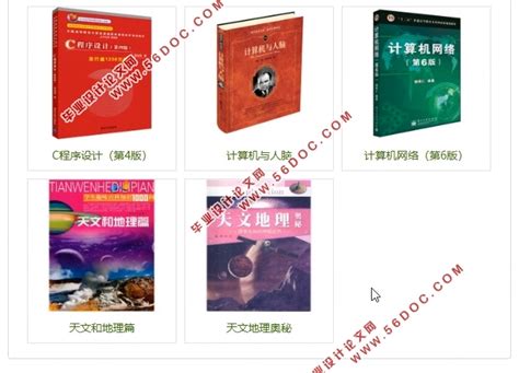 网上图书书店系统的设计与实现sshmysql含录像jsp56设计资料网
