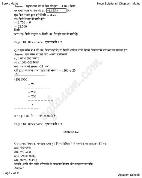 NCERT Solutions Class Maths Chapter अपन सखयओ क जनकर NCERT Solutions