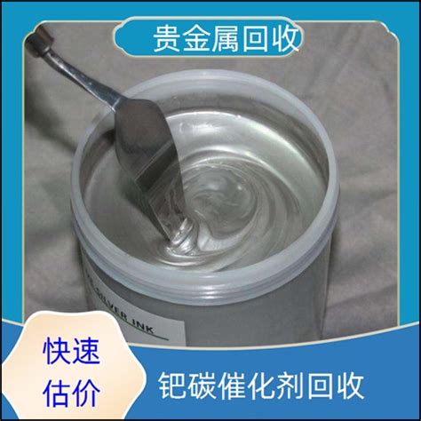 高价收购怀化硝 酸钯回收处理 按关注度排名
